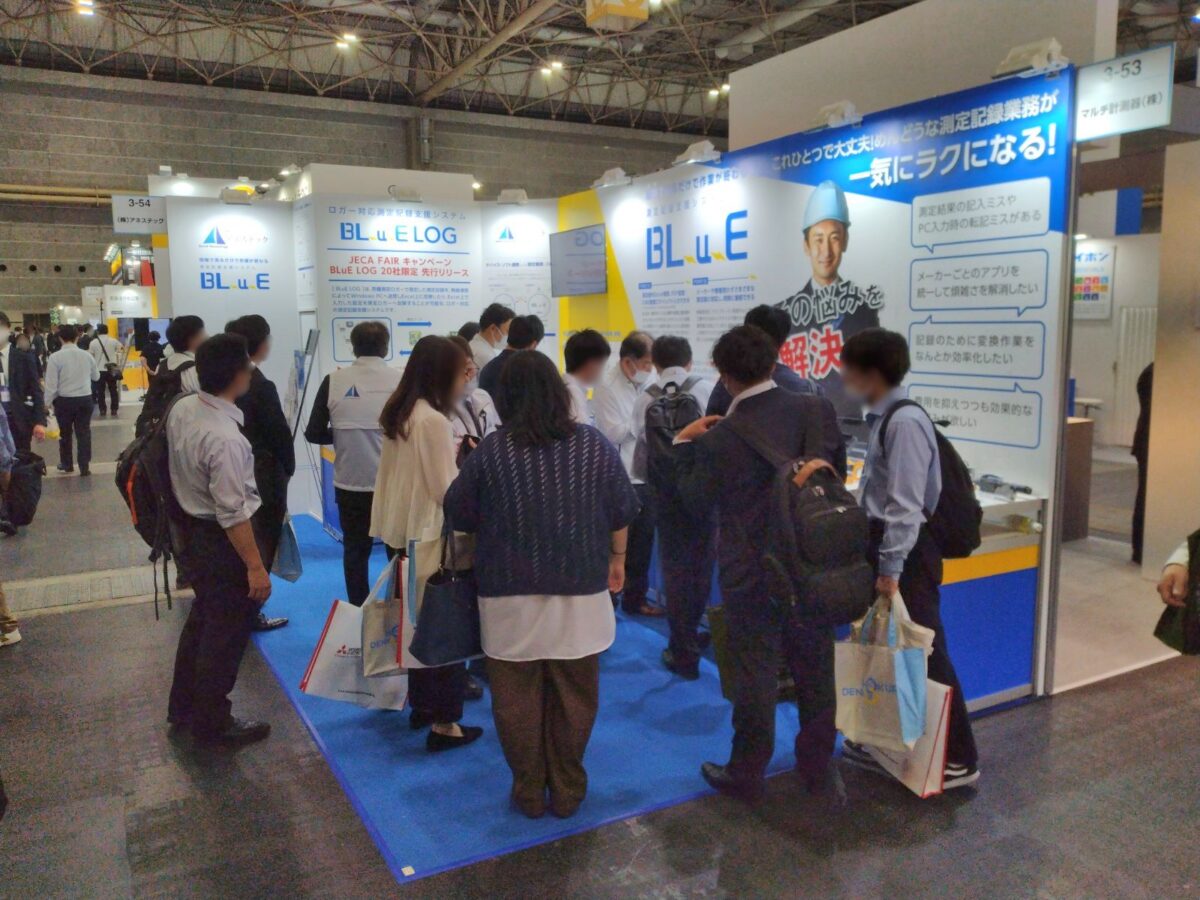第71回電設工業展「JECA FAIR 2023」に出展いたしました。 | 株式会社アネステック